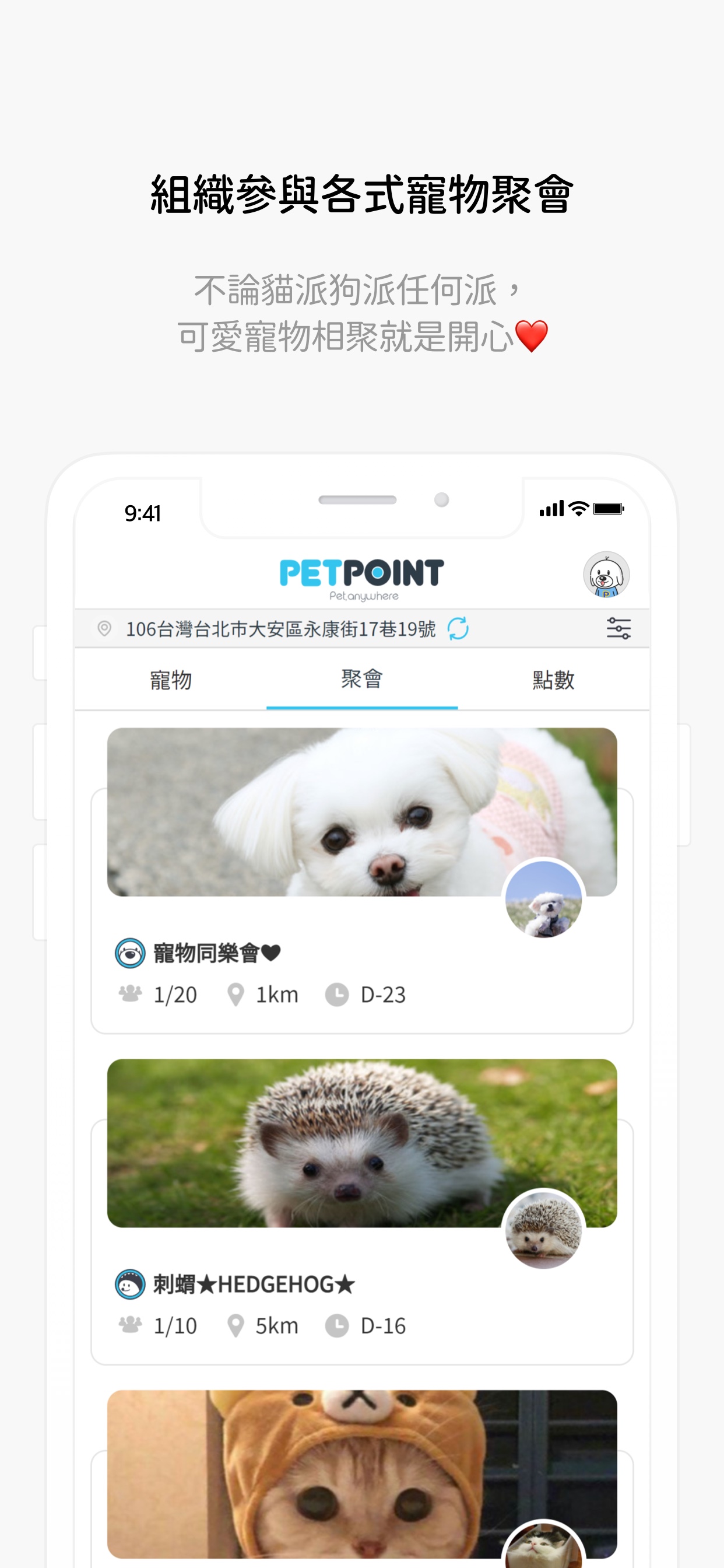 PetPoint